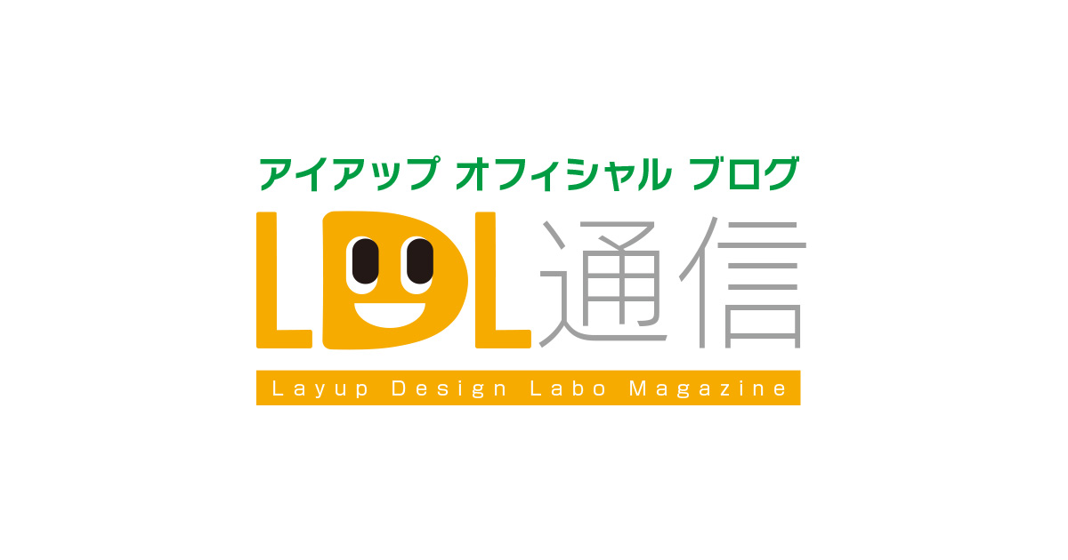 商品情報 | アイアップ オフィシャル ブログ Layup Design Labo Magazine