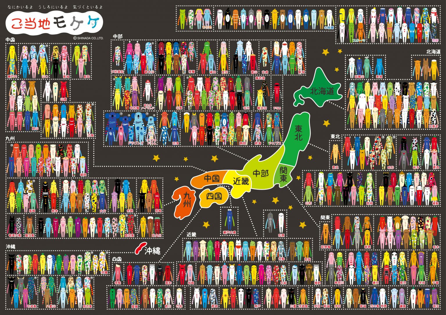 各地お土産店・駅空港売店・SA他で販売予定